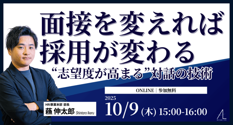 Saimane(採マネ) 成果に”つながる”、学生と”つながる”採用マネージャー